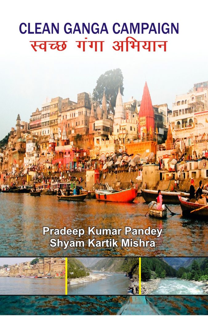 Clean Ganga Campaign – Kunal Books